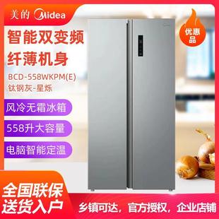 Midea/美的 BCD-558WKPM(E)风冷无霜双变频大容量纤薄对开门冰箱-阿里巴巴