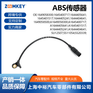 适用于奔驰GL级X164ABS传感器1649058300 1645400717 1644405641-阿里巴巴