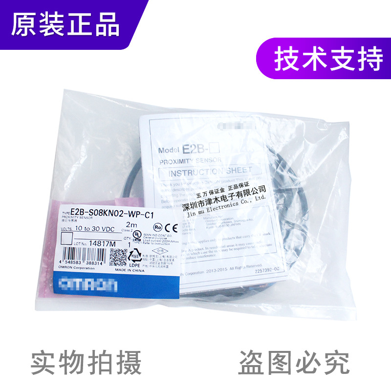 原装接近开关E2B-S08KN02-WP-C1/KS02/4/8/16/18/M12KN/WZ-B1/C1-阿里巴巴