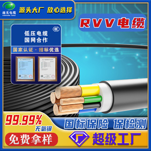 越光国标无氧铜电缆线ZC-RVV3+2芯阻燃3相5芯4平方6平方加2根线-阿里巴巴