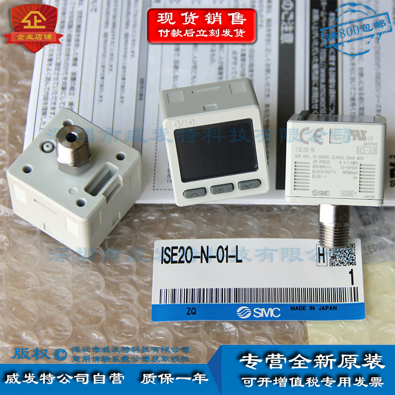 SMC ISE20-NISE20-N-01-L ZS-46-A1压力开关控制器数显压力表现货-阿里巴巴