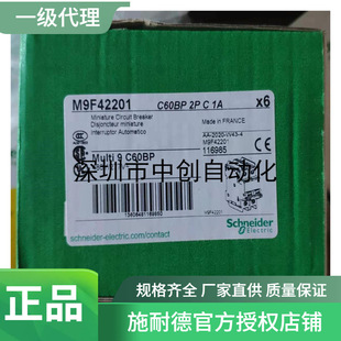 施耐德代理M9F42315 M9F42101 M9F42102 M9F42320-C60 3P C20-阿里巴巴