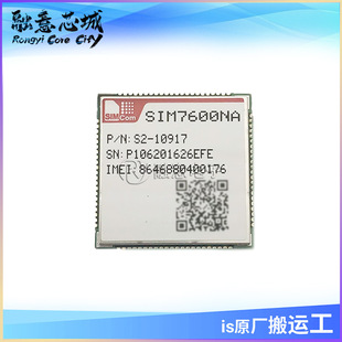 SIM7600NA RF TXRX MODULE CELLULAR SMD~SIMCom-阿里巴巴