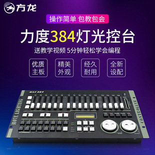正品力度AMX384灯光控台MAX512控制器superpro 512舞台调光切换台-阿里巴巴