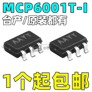MCP6001T-I/OT AAHA丝印 AA丝印 贴片SOT23-5电子元器件配单-阿里巴巴