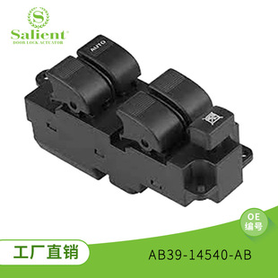 适用于老马自达AB39-14540-AB玻璃升降开关电动车窗开关按钮汽配-阿里巴巴