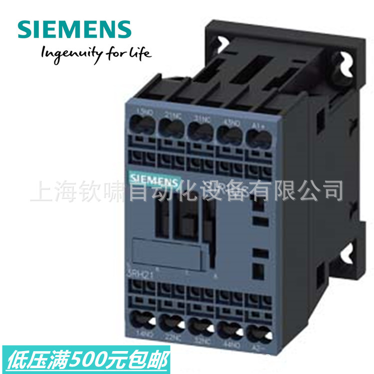 3RH2131-1AF00 西门子接触器 3RH2中间继电器SIRIUS系列电机控制-阿里巴巴