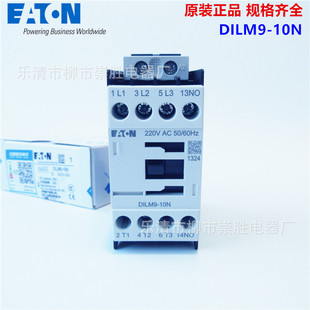 原装EATON伊顿DILM9-10N 流接触器 DILM9-01N 220V50/60HZ-阿里巴巴