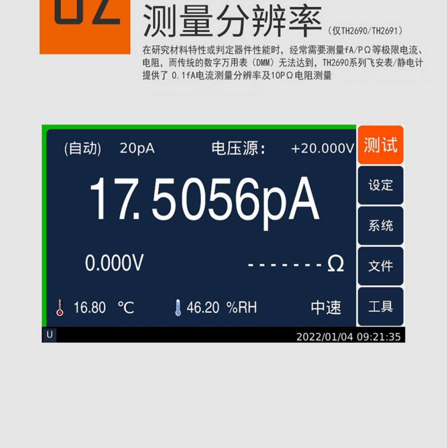 TONGHUI同惠飞安表TH2691皮安表TH2690A静电计高阻计绝缘电阻计-阿里巴巴