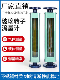 厂家 LZB-15玻璃转子流量计LZB-25 40 50 气体 液体 水流量计-阿里巴巴