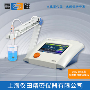 多参数水质分析仪DZS-708L型上海雷磁正品特价保修包邮台式触摸屏-阿里巴巴