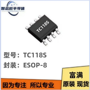 原装正品TC118S TC118AH SOP-8贴片电动牙刷美容仪玩具马达驱动IC-阿里巴巴