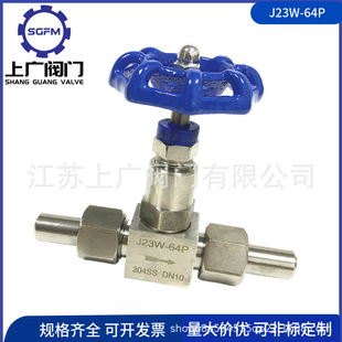 J23W-64P针型阀 不锈钢对焊针型阀304活接带接管针型阀高压针型阀-阿里巴巴