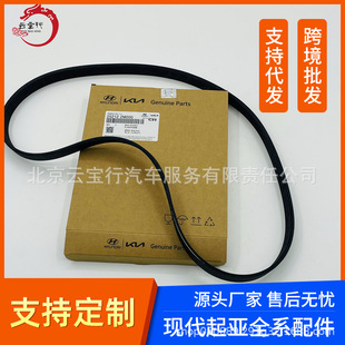 批发高品质皮带25212-2M000适用与韩系汽车配252122M000-阿里巴巴