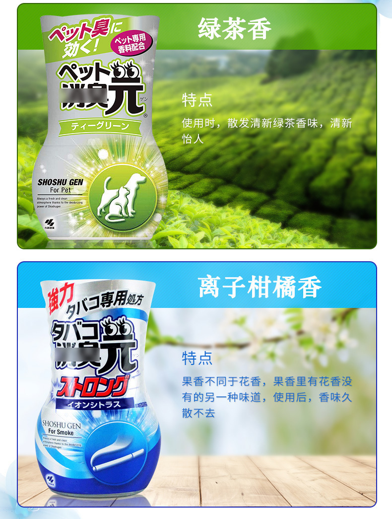 日本小林制药消臭元家庭室内空气清新剂厕所卧室花香13款新旧随机-阿里巴巴