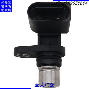 06A905161A 1072303 凸轮轴位置传感器 适用于大众宝来 帕萨特-阿里巴巴