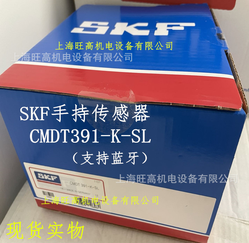 SKF CMDT391-K-SL无线蓝牙传感器 QuickCollect 测振笔CMAS100-SL-阿里巴巴