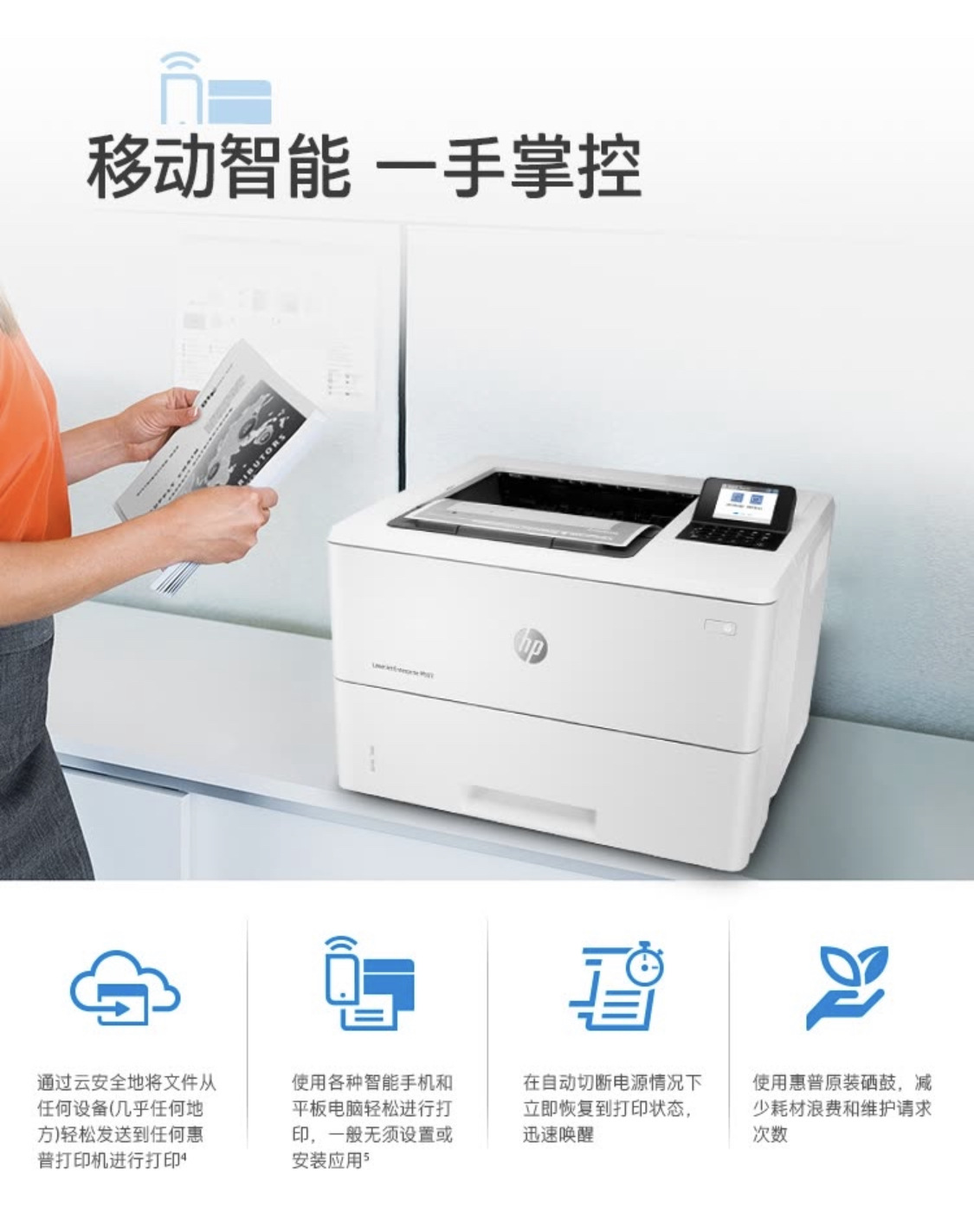 惠普M501dn 506dn 507dn 607dn 608dn 609dn打印机A4黑白激光双面-阿里巴巴