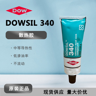 DOWSIL道康宁340白色导热防水硅脂 DC340 耐高温型散热膏142g/支-阿里巴巴