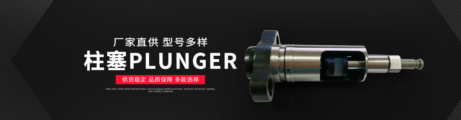 威孚烘泵(仙游)油泵油嘴有限公司_阿里巴巴旺铺