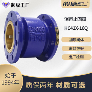 消声止回阀HC41X-16Q立式消音止回阀单向阀法兰单向逆止阀厂DN100-阿里巴巴
