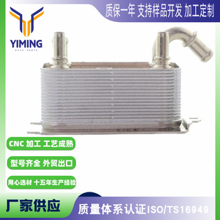 适用于VOLVO 沃尔沃福特路虎机油冷却器 6G917A095AD 30792231-阿里巴巴