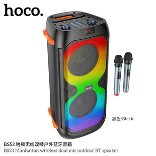 HOCO/浩酷 BS53 哈顿无线双唛户外蓝牙音箱支持有线麦克风输入-阿里巴巴