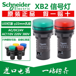 原装施耐德指示灯XB2BVB XB2BVM XB2BVQ 1LC 2LC 3LC 4LC 5LC-阿里巴巴