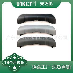 适用路虎发现神行 后保险杠 LR077790 LR077791 LR077792-阿里巴巴