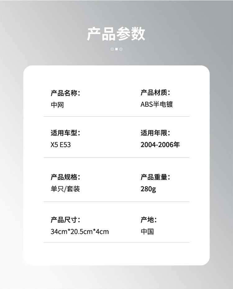 适用于宝马X5 E53中网半电镀保险杠格栅51137113733 51137113734-阿里巴巴