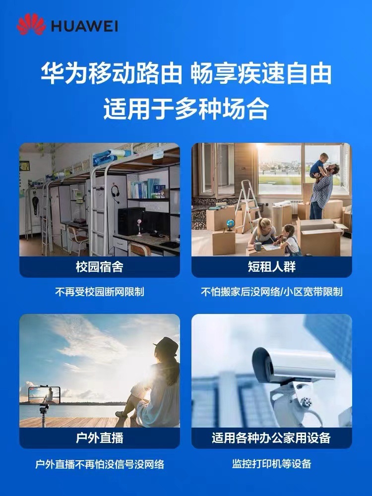 适用华为B535-836 4G全网通无线路由器千兆随身WiFi卡托插卡版5G-阿里巴巴