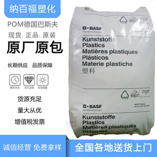 POM德国巴斯夫N2320-003食品级注塑级 耐磨 电子电器部件塑胶原料-阿里巴巴