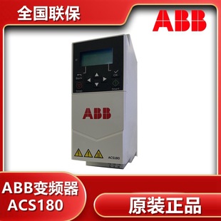 ABB变频器ACS180-04N-03A3-4 01A8 05A6 07A2 033A 0.55-22KW正品-阿里巴巴