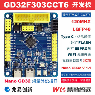 兆易创新GD32F303CCT6开发板学习板评估板48Pin替代STM32F103C8T6-阿里巴巴
