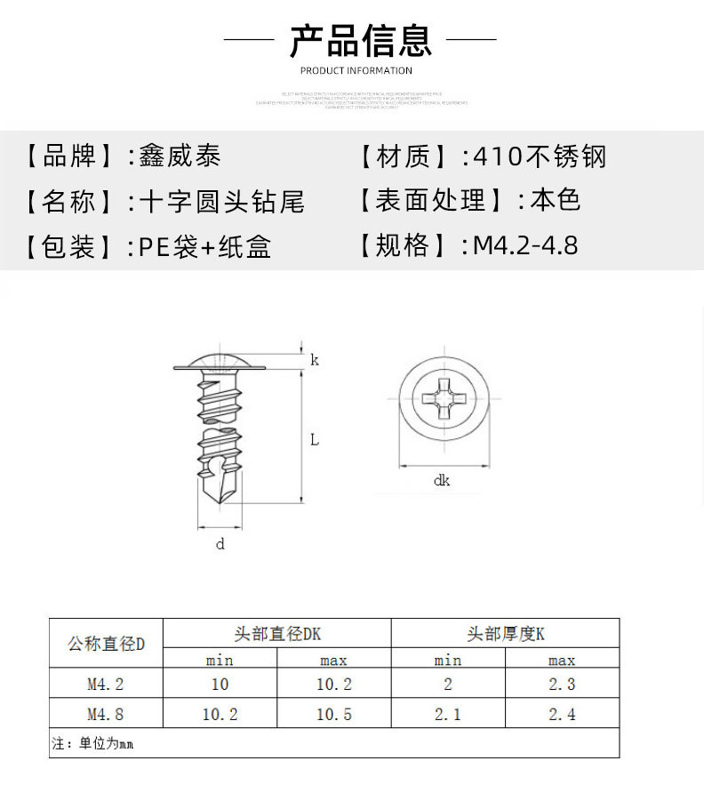 410十字圆头华司钻尾自钻螺丝M4.2M4.8圆头十字带垫燕尾自钻自攻-阿里巴巴