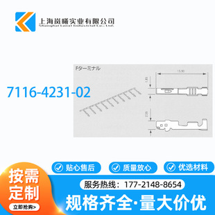7116-4231-02优势货源 YAZAKI/矢崎 接插世界网 连接器/接插件-阿里巴巴
