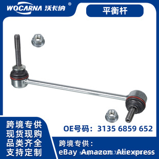 适用于德系宝马X5X6E70E71前平衡杆球头31356859651 31356859652-阿里巴巴