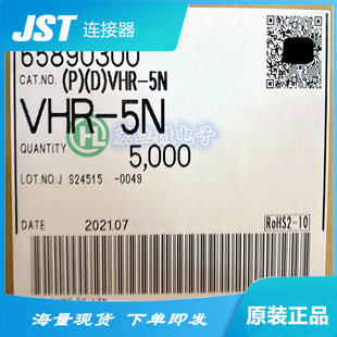 JST 原装 VHR-5N 间距3.96MM 5PIN 连接器 护套塑胶壳 现货供应-阿里巴巴