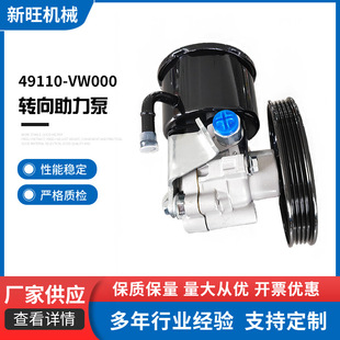 49110-VW000转向助力泵 转向助力器适用珊代助力泵性能稳定现货-阿里巴巴