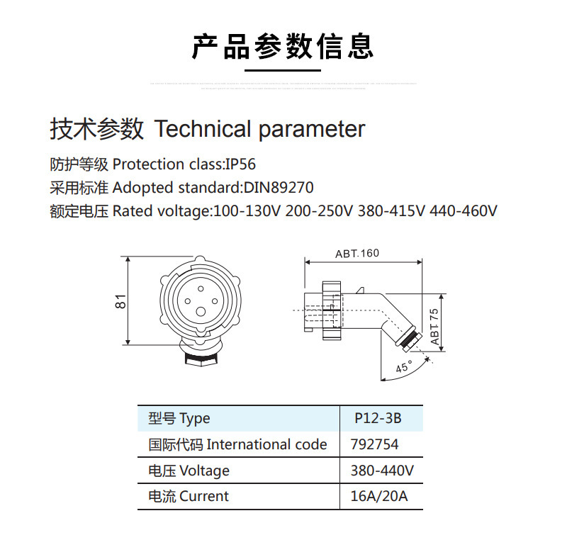 四孔插头IMPA 792754船用防水插头IEC标准P12-3BAC500V 红色-阿里巴巴