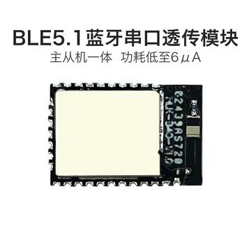 蓝牙模块BLE5.1/5.0 低功耗远距离主从一体 无线串口透传主板B40-阿里巴巴