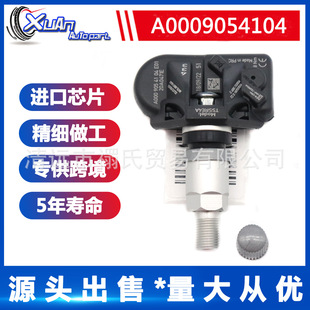 适用于汽车配件TPMS胎压传感器 轮胎压力检测系统 A0009054104-阿里巴巴