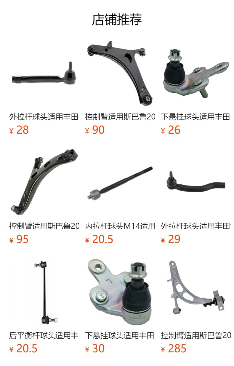 下悬挂球头适用丰田赛纳GLS30 43340-49035 43330-49165-阿里巴巴