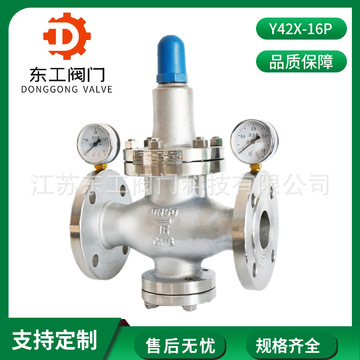 不锈钢带表减压阀Y42X-16P 弹簧薄膜式法兰减压阀 法兰薄膜减压阀-阿里巴巴