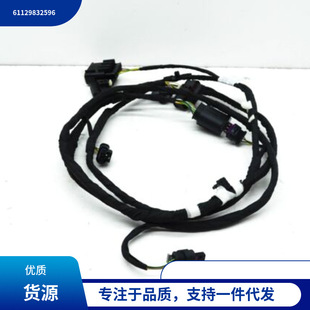 61129832596 适用于宝马5系G30 LCI 前杠电眼线束-阿里巴巴