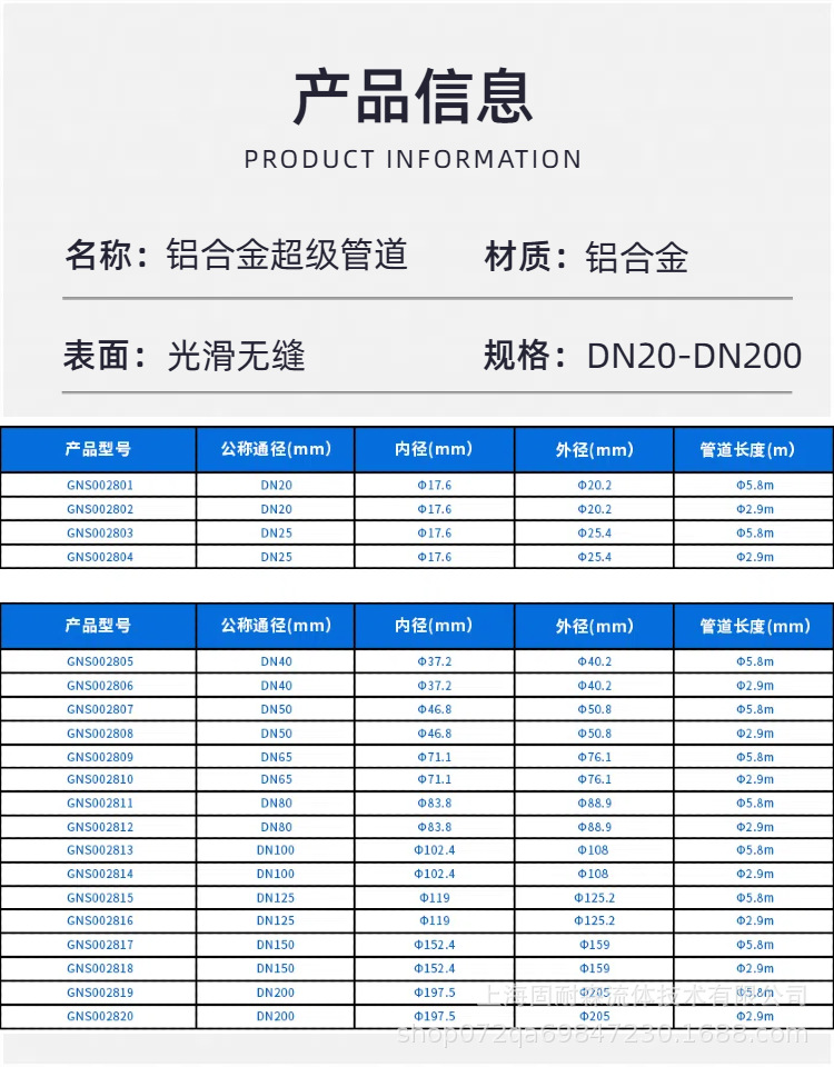 固耐森厂家直销DN20-DN200压缩空气铝管 无缝挤压刚性铝合金管-阿里巴巴