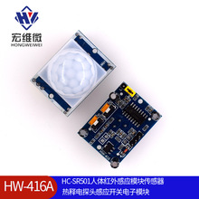 【人体红外热释电传感器模块】_人体红外热释电传感器模块品牌/图片/价格_人体红外热释电传感器模块批发_阿里巴巴