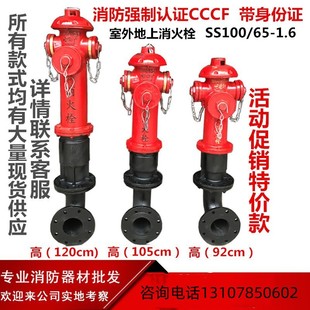 SS100/65-1.6地上式消火栓/地上栓/室外消火栓/防撞国标市政消防-阿里巴巴