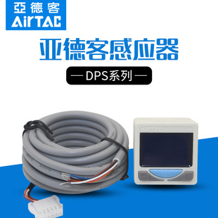 AIRTAC亚德客电子式数显压力开关DPSN/DPSP1-01020/10020感应器-阿里巴巴