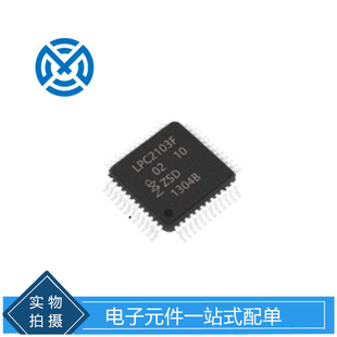 LPC2103FBD48 LPC2103 LQFP48贴片微控制器单片机芯片IC元器件原-阿里巴巴